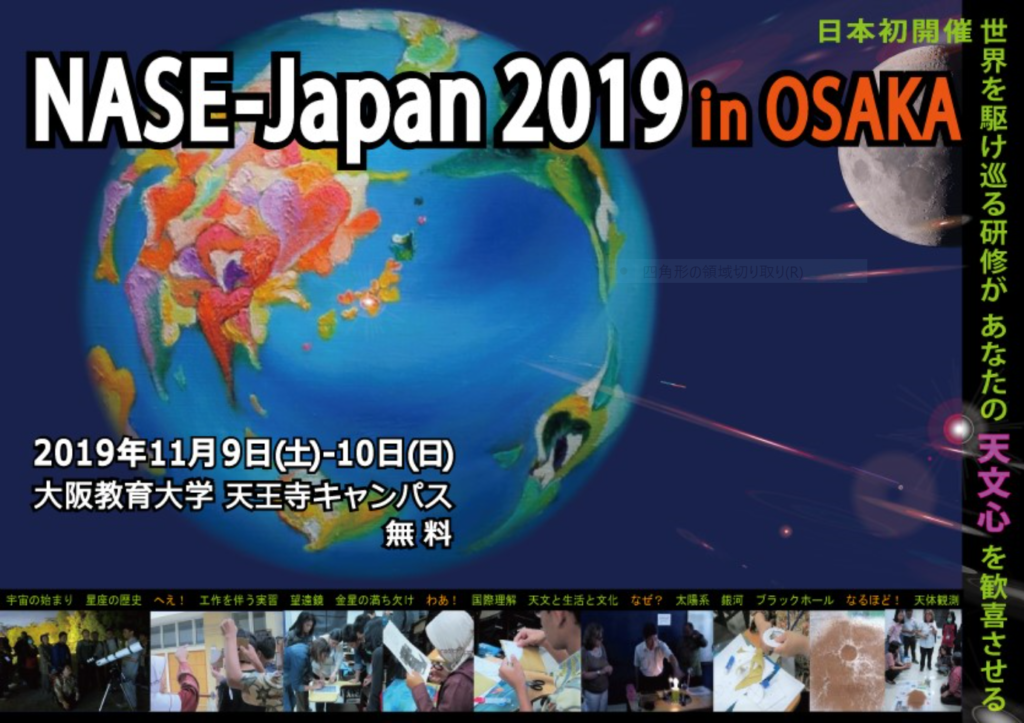 Yuri’s Night開催まであと46日☆ | Yuri’s Night JAPAN(ユーリズナイト・ジャパン)